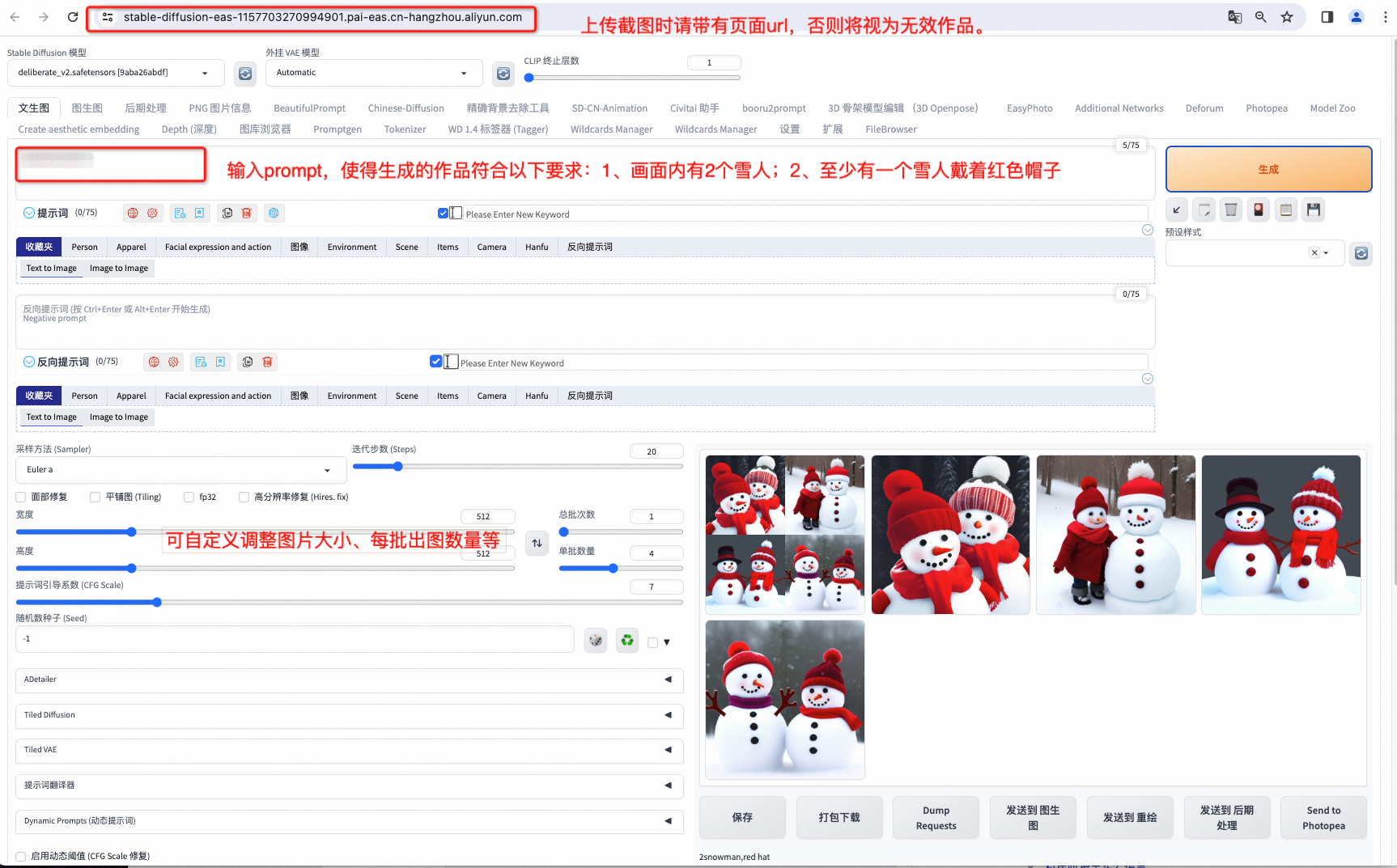 基于PAI-EAS一键部署Stable Diffusion AIGC绘画 - 知乎