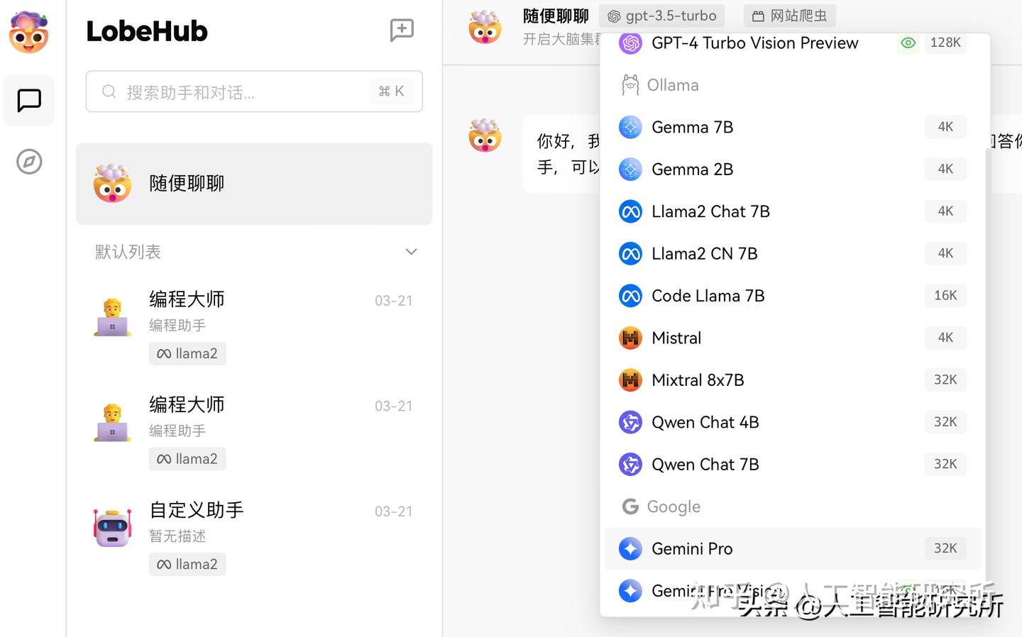 使用LobeChat打造属于自己的聊天机器人界面——可本地运行部署 - 知乎