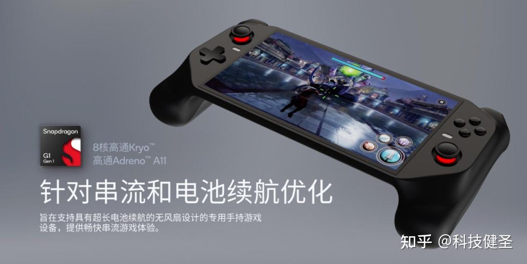 高通骁龙G3x Gen2掌机处理器很强？但手机+手柄的组合表示不服！ - 知乎