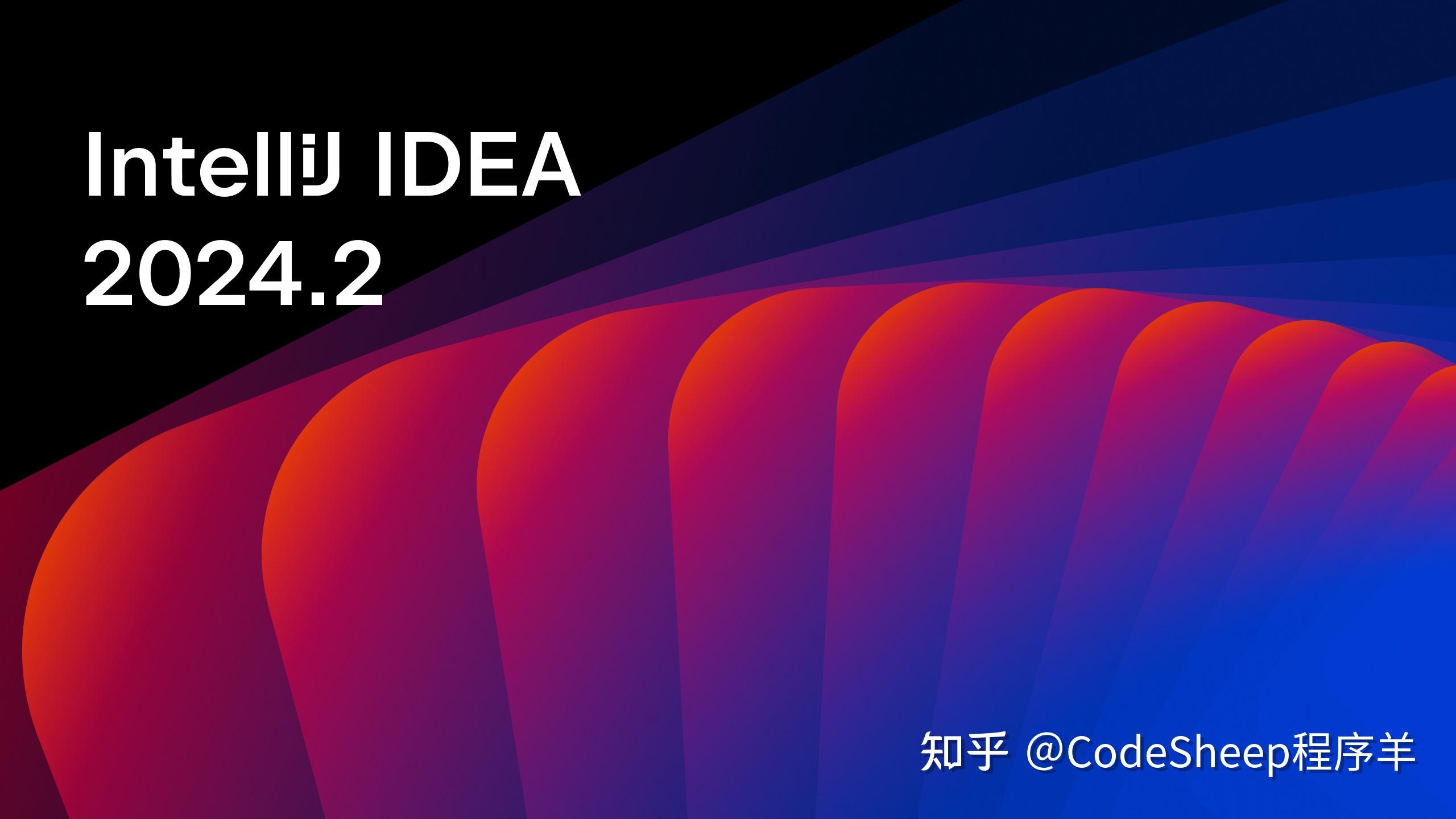 JetBrains再出手，新版IntelliJ IDEA 2024.2有点东西！ - 知乎
