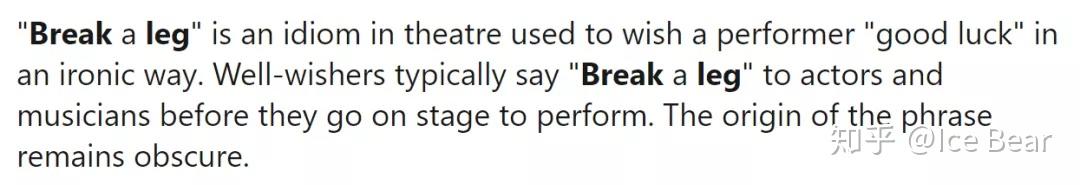 老外常说的“break a leg”≠打断腿，真实意思你绝对猜不到！ - 知乎
