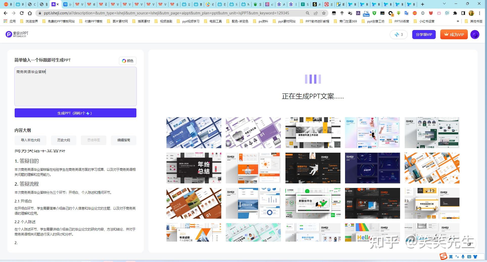 WPS AI内测教程：打造AI一键生成PPT制作技巧 - 知乎