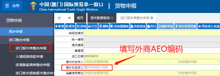【干货分享】史上最全的AEO互认编码填写指南 - 知乎