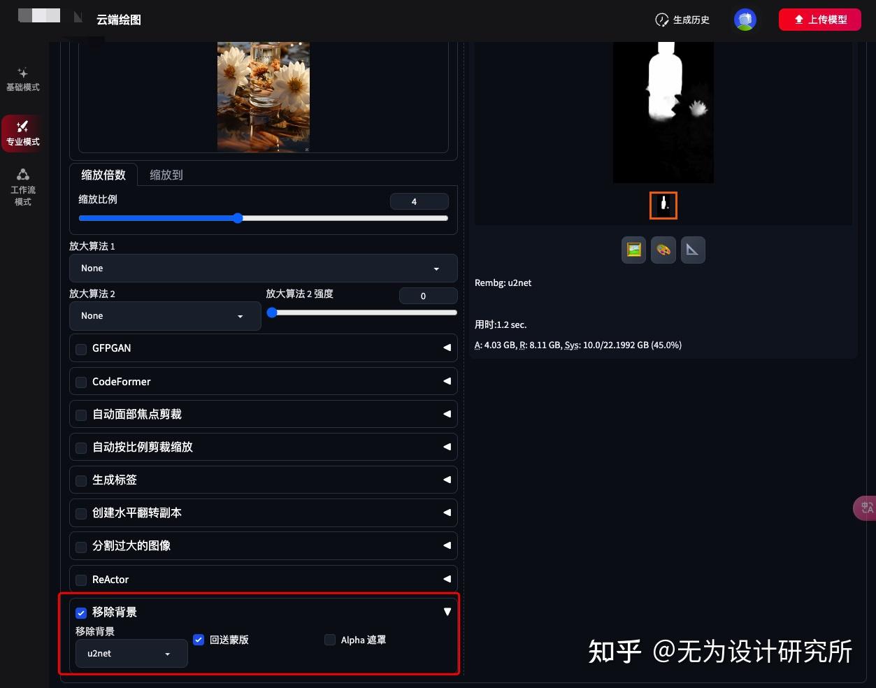 电商海报如何用 Stable Diffusion 快速换背景？实战案例来了！ - 知乎