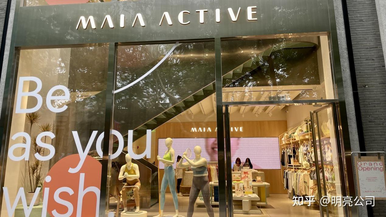 探访MAIA ACTIVE全国首家旗舰店：社群空间近100平 - 知乎