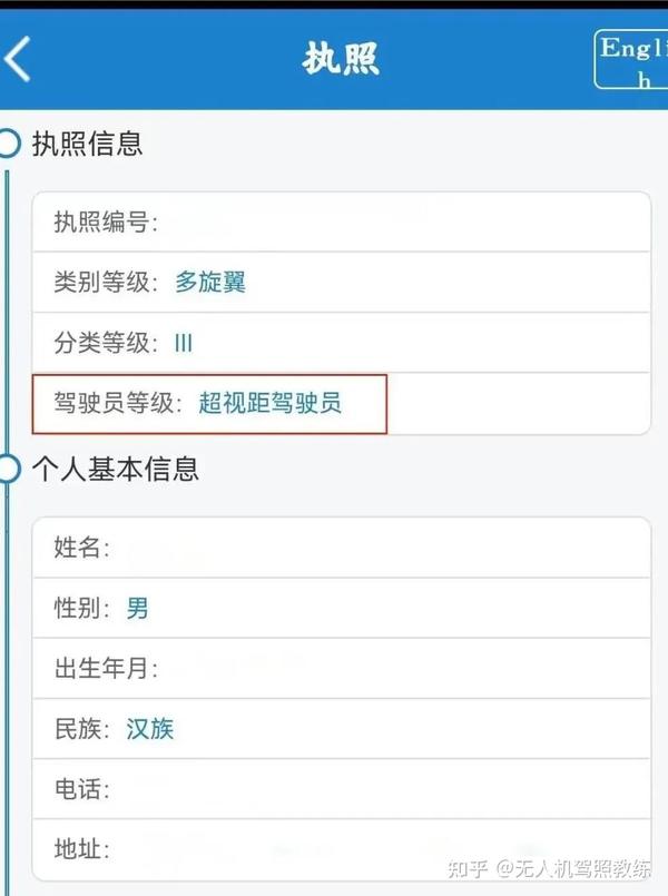 UOM系统上线啦！超详细系统操作步骤，飞手速收藏！ - 知乎