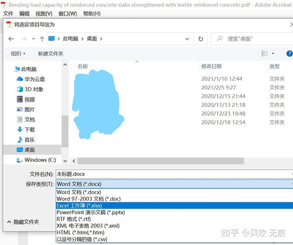 Getdata&Acrobat提取pdf中的数据 - 知乎