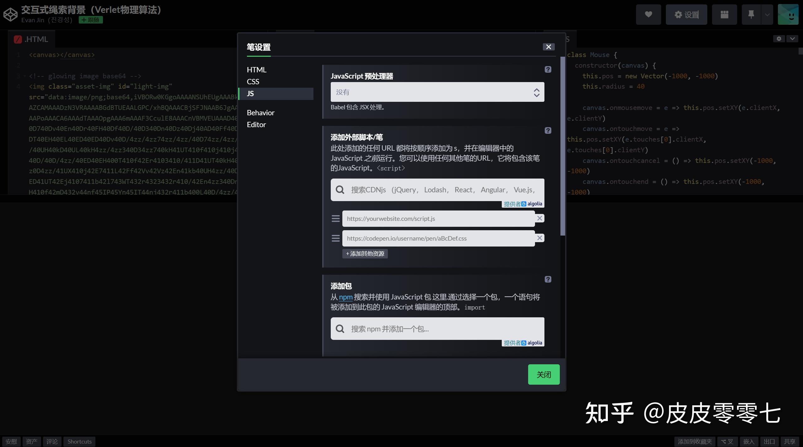 前端利器——炫酷的CodePen - 知乎