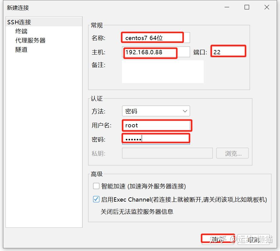 使用VMware安装centos7并配置静态IP地址及使用FinalShell远程连接入门教程 - 知乎
