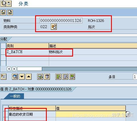 （转载）SAP 批次管理（特性、类） - 知乎