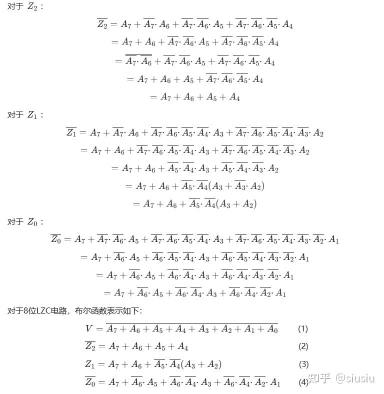 高速前导零计数器(Leading-Zero Counter)的设计 - 知乎
