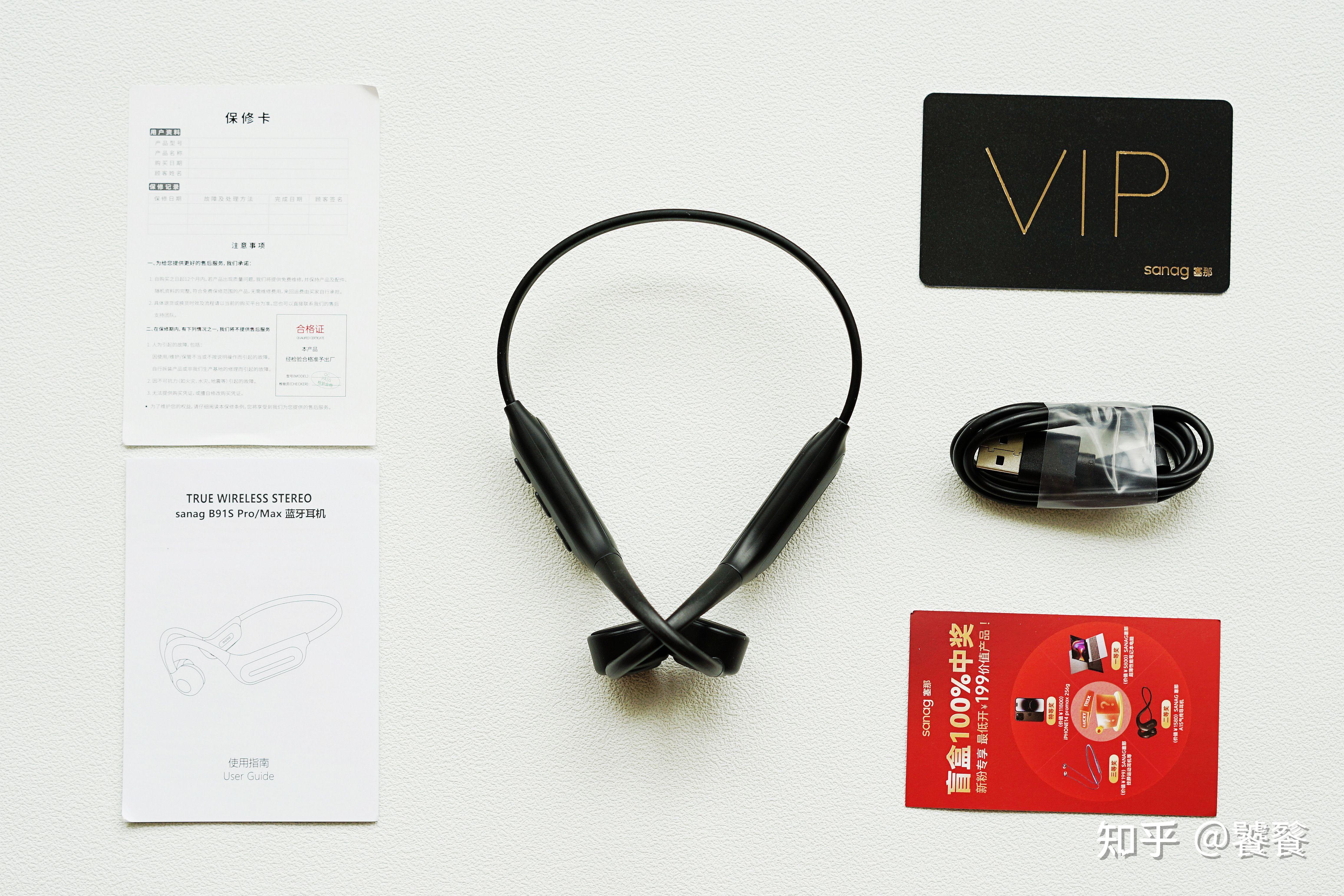 对于骨传导，我选择一步到位！丨sanag塞那B91骨传导耳机测评体验 - 知乎