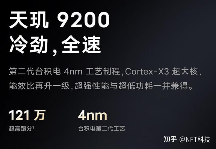 骁龙8gen2和天玑9200+哪个好？ - 知乎