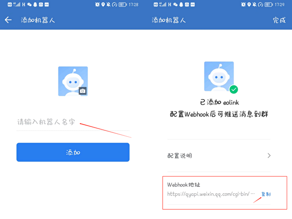 如何绑定 Webhook 推送 - 知乎