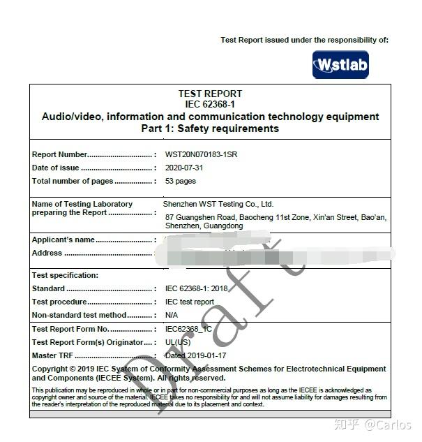 IEC认证简介 - 知乎