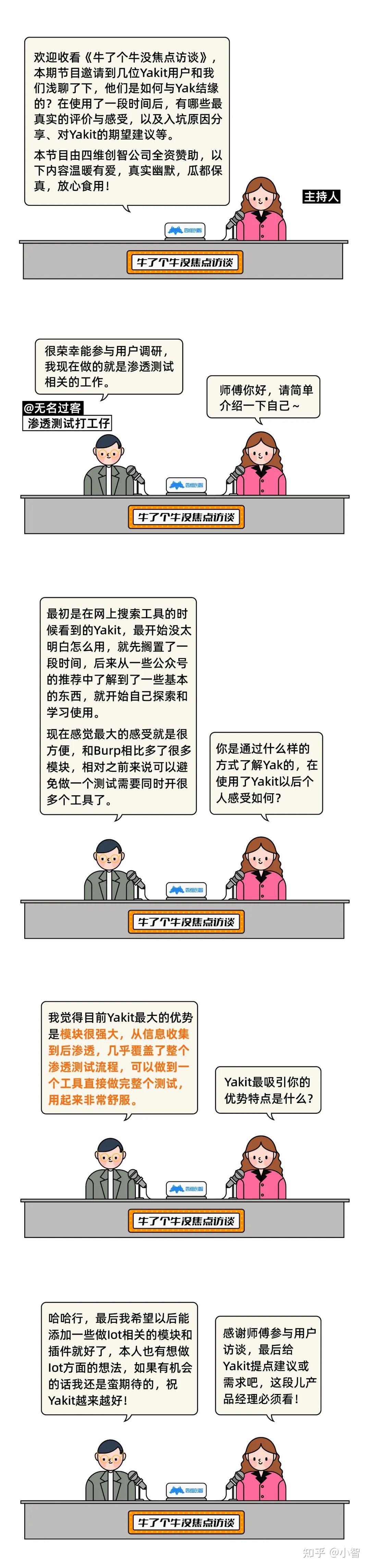 Yakit真的这么好用？听听他们怎么用Yakit实现安全能力融合 - 知乎