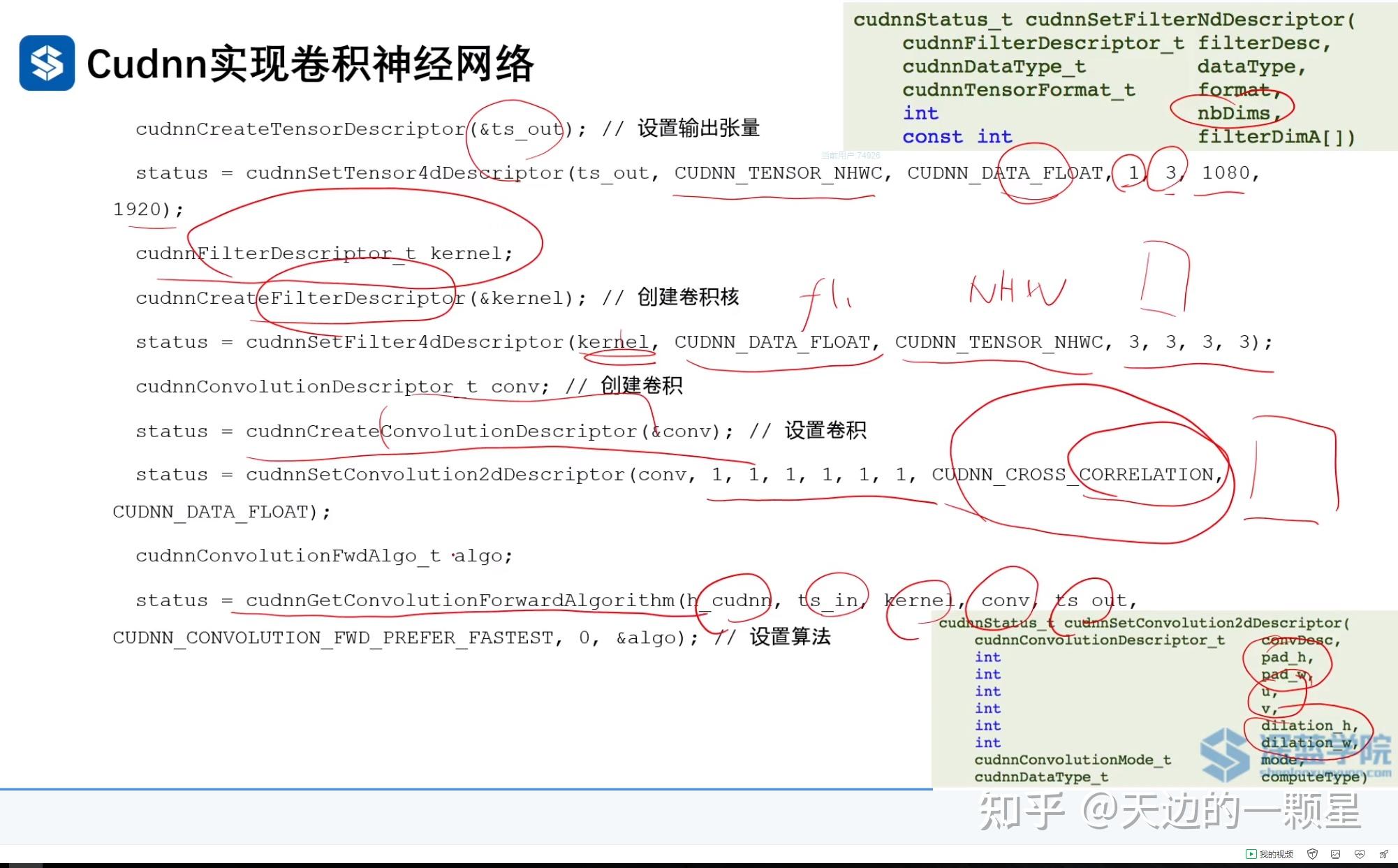 cuBLAS 和 cuDNN 介绍与使用 - 知乎
