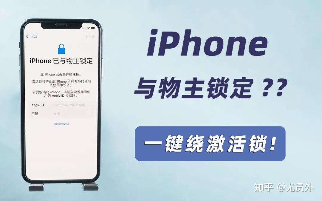 苹果MacOS端完美绕激活界面工具LproMagicHello支持iOS15-16 - 知乎