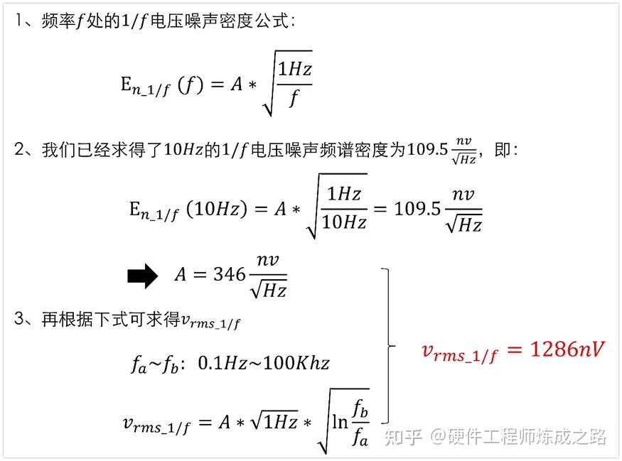 运放-8-运放的噪声评估的来龙去脉 - 知乎