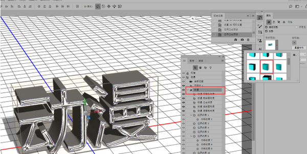 PS 3D功能详解 - 知乎