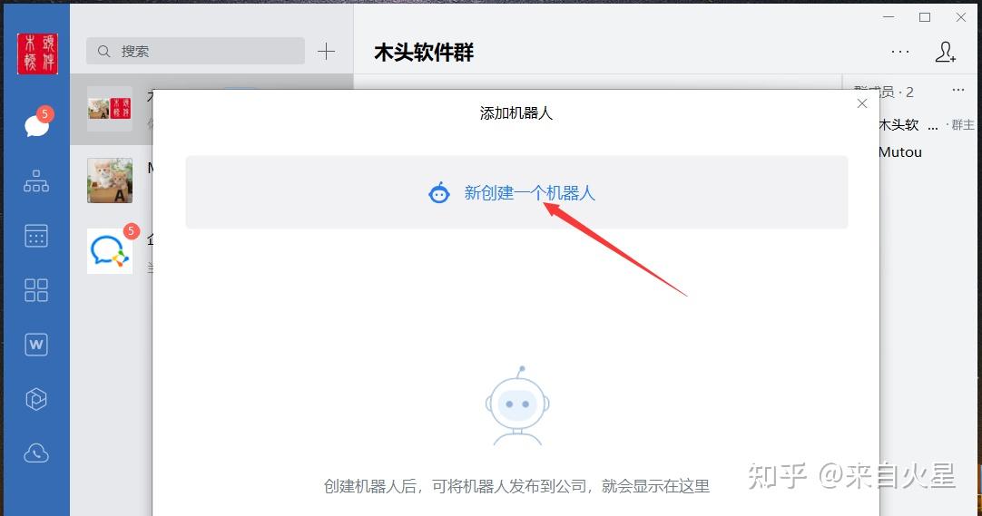 实现微信通知提醒的三种方法总结 - 知乎
