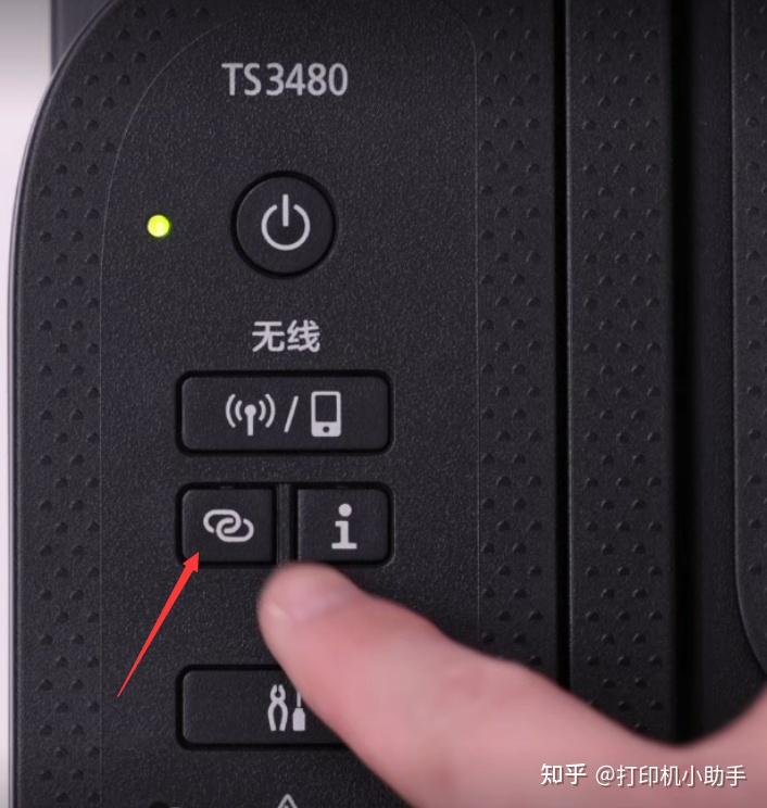 小白学习日记：佳能打印机TS3480手机无线WiFi设置教程（三十七） - 知乎