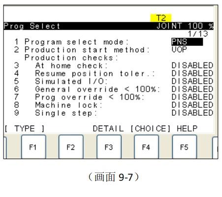 FANUC机器人程序员教材--第九章 自动运行 - 知乎