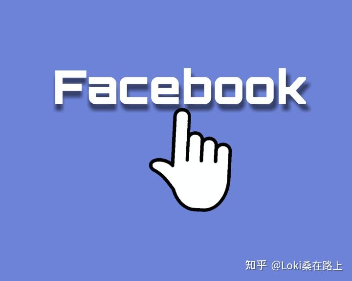 从零开始：如何在Facebook上搭建自己的网络？ - 知乎
