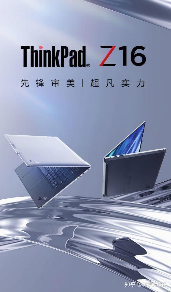资讯｜联想ThinkPad Z13/16国行版发布；世嘉主机复刻MD迷你2开售 - 知乎