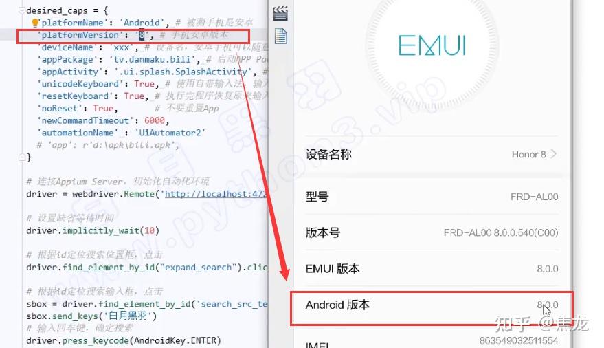 Android自动化测试学习笔记 知乎