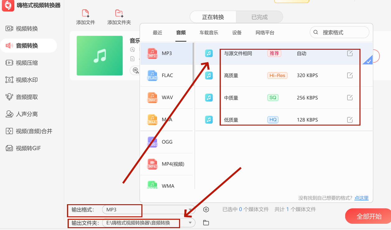 kwm格式怎么转mp3？适合新手的4个音频转换方法！ - 知乎
