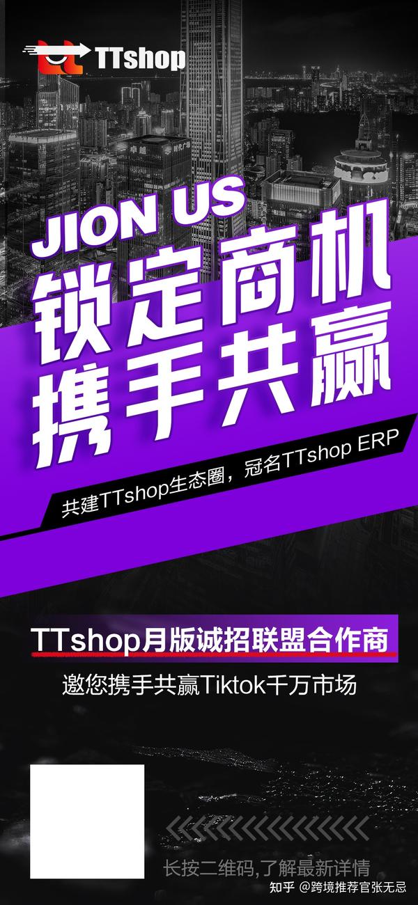 TTshop ERP：TK玩家专用的ERP，惊爆月版来袭。 - 知乎