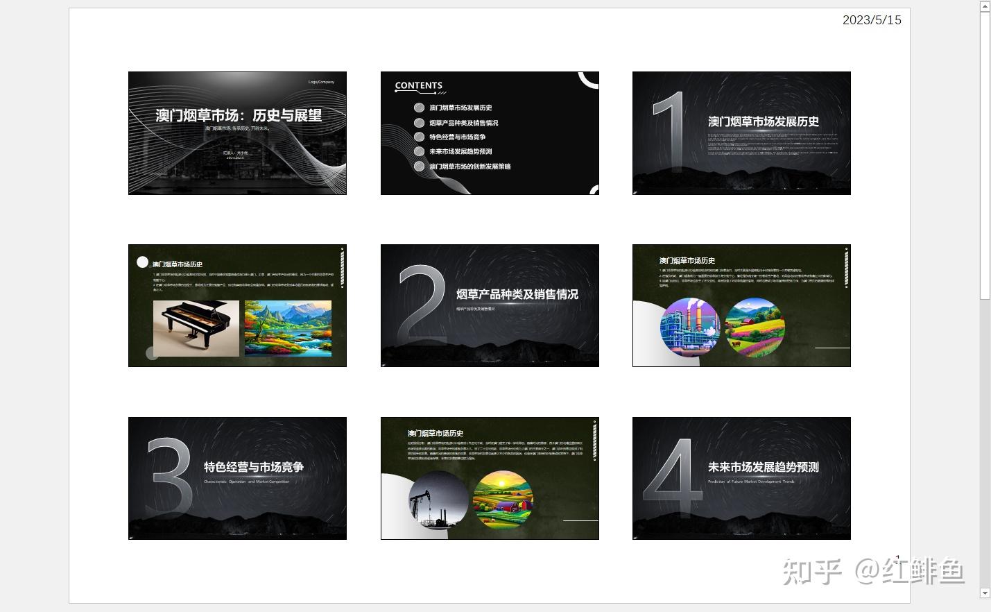 ChatGPT系列知识反刍：ChatPPT的个人使用经验1.0（Motion Go使用介绍） - 知乎