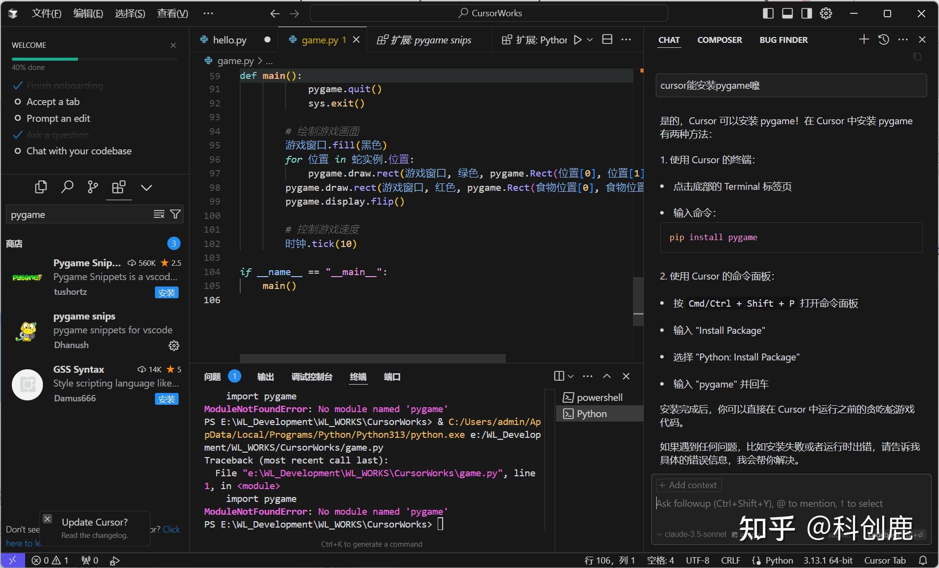 AI 驱动的代码编辑器Cursor之0基础入门写贪吃蛇py、web和微信小游戏 - 知乎