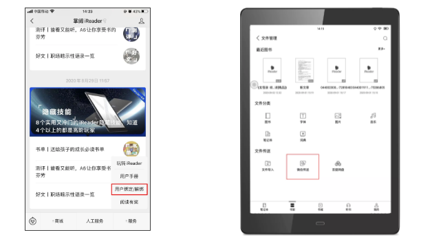 建议收藏！一文看懂所有iReader传输技巧 - 知乎