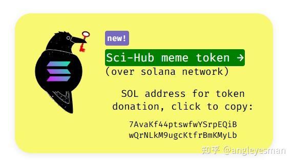 2024年，Sci-hub收到百万美金捐款，这意味着什么？ - 知乎