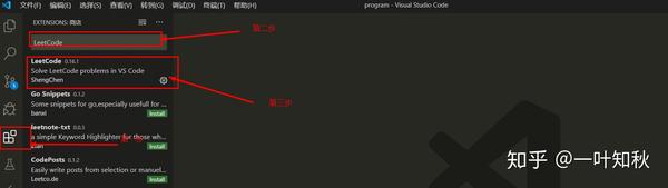 LeetCode for VS Code，一款可以在vscode刷题的插件 - 知乎