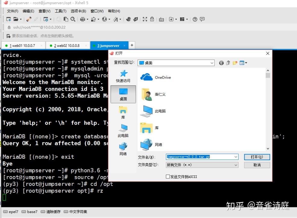 一键安装JumpServer(堡垒机）开源版本图文详解 - 知乎