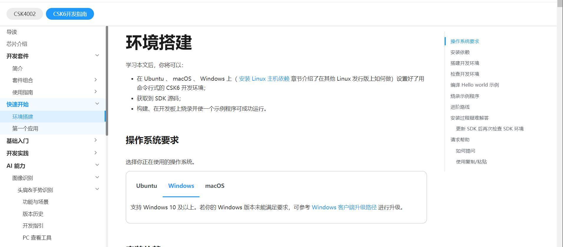 【聆思CSK6 视觉AI开发套件试用】+LVGL+头肩检测体验 - 知乎