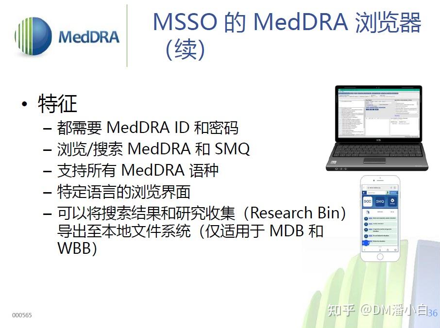 【培训视频】标准MedDRA分析查询（SMQ） - 知乎