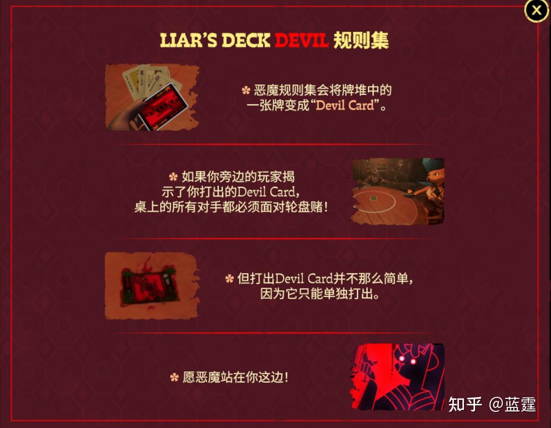 Liar's Bar从入门到精通 - 知乎