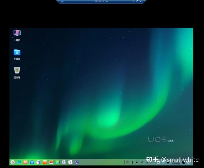 windows与统信UOS远程桌面互联设置方法 - 知乎