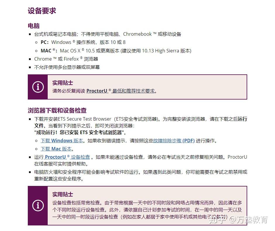 GRE | 家考报名全流程「大陆地区」 - 知乎