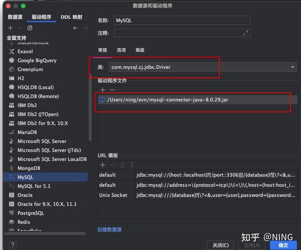 IDEA 中连接 Mysql8.0 ，驱动无法下载问题 - 知乎