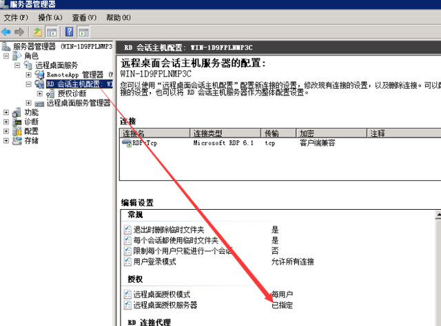 Windows Server 2008 R2远程桌面服务配置和授权激活 - 知乎