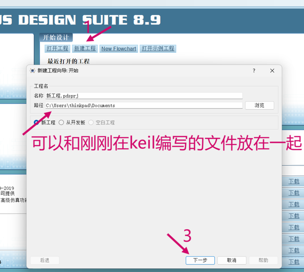 keil和proteus的联合使用入门教程 - 知乎