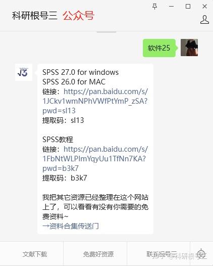 SPSS 27 安装激活，授权日期到期时间2037年 - 知乎