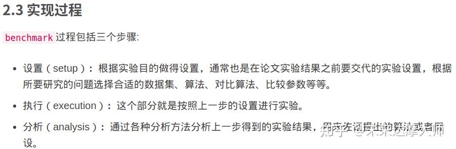 深度学习中的Benchmark，Baseline，Backbone和SOTA的比较说明举例分析 - 知乎