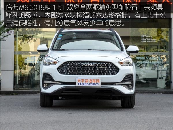 我不是H6 实拍哈弗M6 - 知乎
