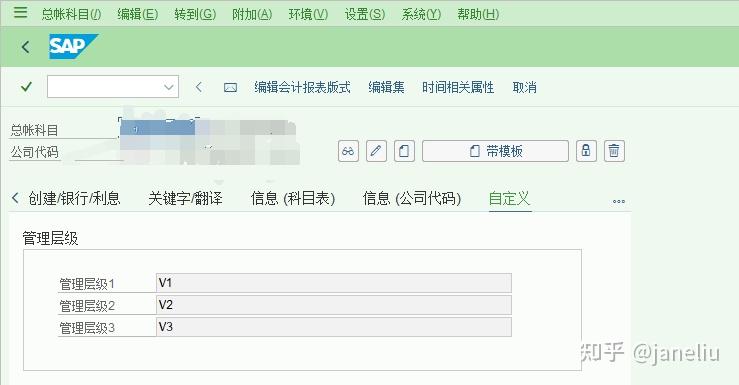 SAP FS00会计科目主数据增强 - 知乎